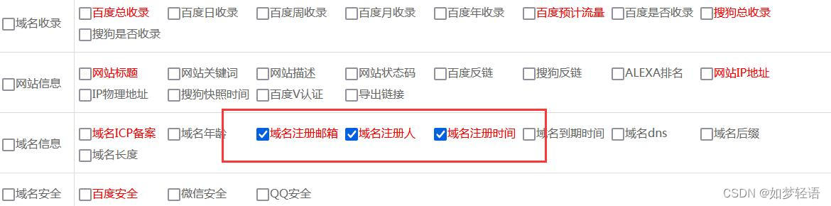whois查询 whois查询可以干什么_whois 查询系统的作用-CSDN博客