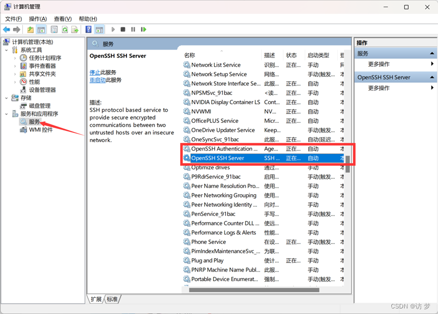使用SSH完成win11与linux系统之间文件传输（scp）和远程控制_win11 scp-CSDN博客