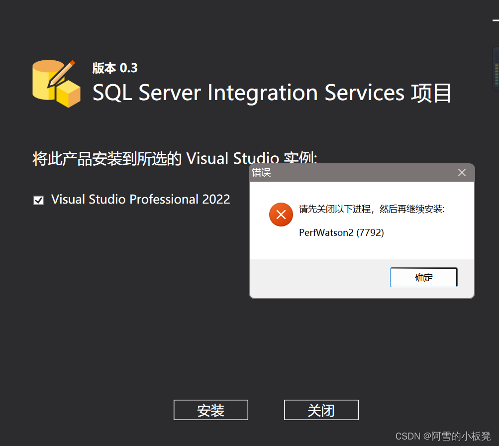【已解决】关于visual studio 2022 PerfWatson2.exe进程关闭问题-CSDN博客