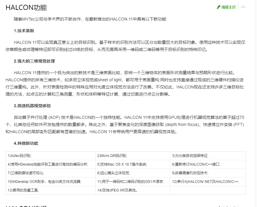 机器视觉-Halcon 简介_halcon是什么语言-CSDN博客