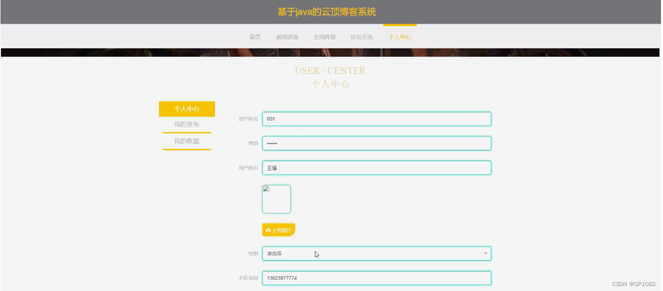 Ssm基于java的云顶博客系统a50f5【独家源码】计算机毕业设计问题的解决方案与方法 Csdn博客