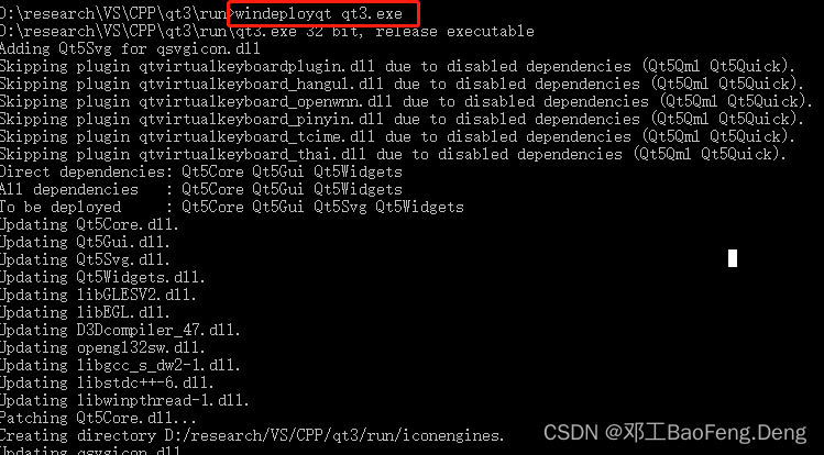 windows下QT打包可执行文件EXE_qt windows打包成可执行文件-CSDN博客