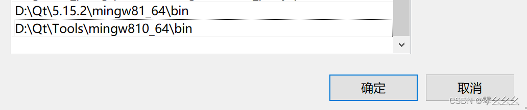 grpc记录（一）windows下使用Qt的MinGW编译grpc_window mingw编译grpc-CSDN博客
