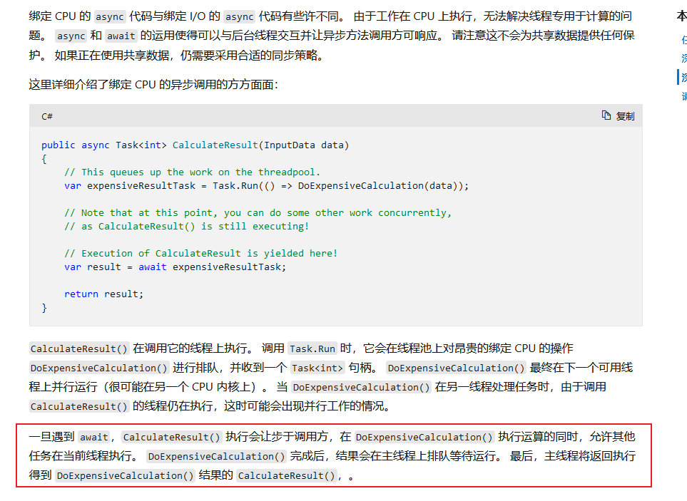 深入理解 C# .NET Core 中 async await 异步编程思想_netcore async await-CSDN博客