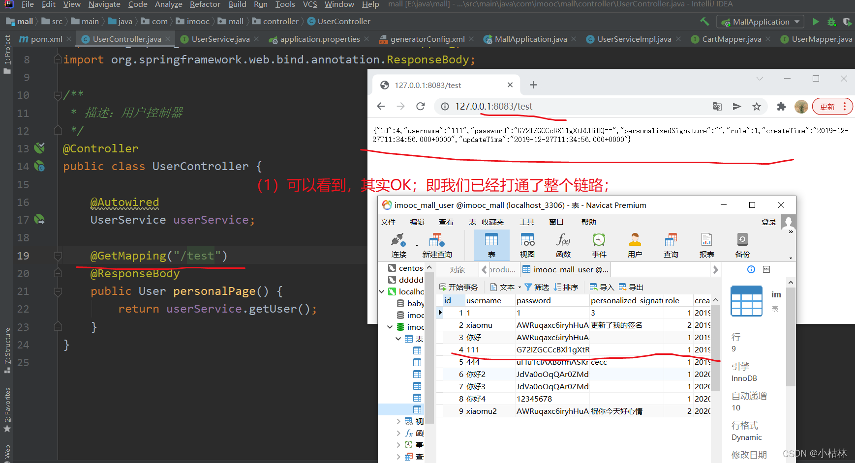 Spring Boot电商项目9:数据库设计与项目初始化四:在配置文件中,配置数据库、配置mapperxml位置;在主程序处通过mapperscan配置mapper接口位置;第一次全流程