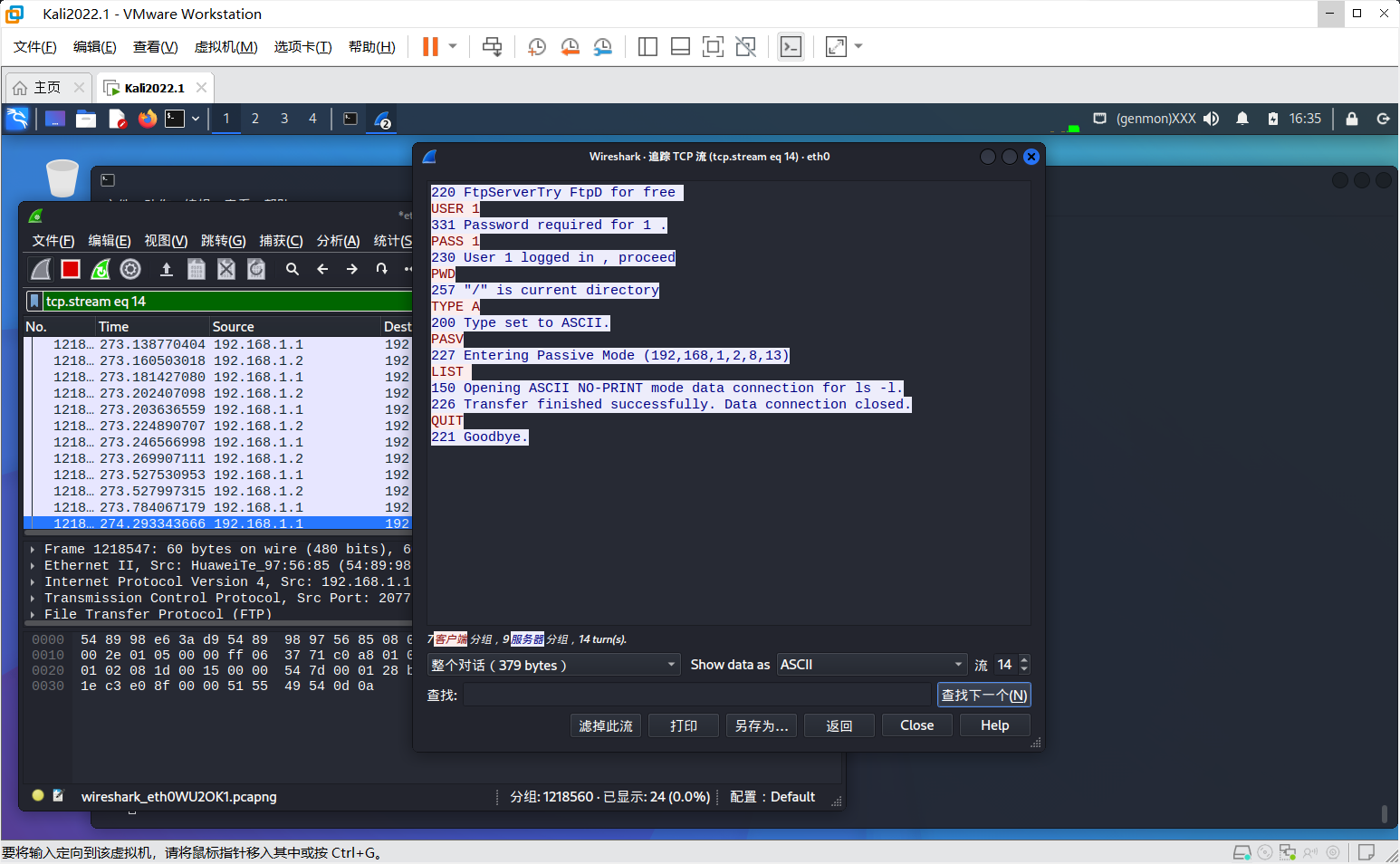 Macof泛洪攻击实验-CSDN博客