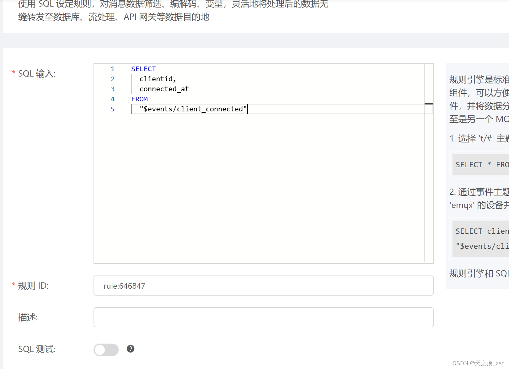 EMQX设备在线状态以及存储到MySQL_emqx mysql-CSDN博客