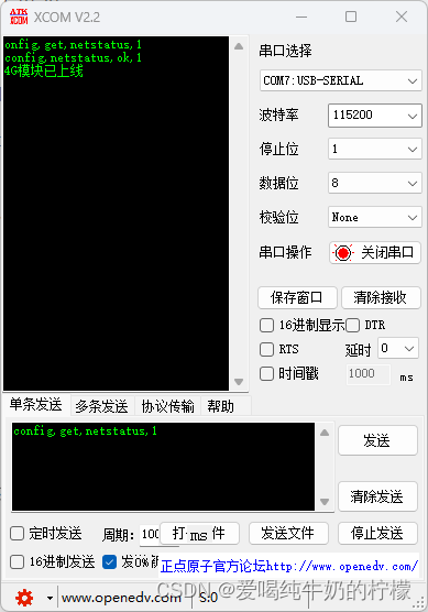 基于stm32的智能gps定位系统（云平台、小程序）stm32 Gps导航小车 Csdn博客 