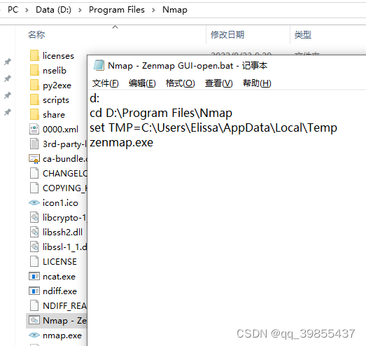 Zenmap扫描时报错:‘utf8’ codec can’t decode byte 0xc1 in position 0:invalid start byte_utf-8' codec ...