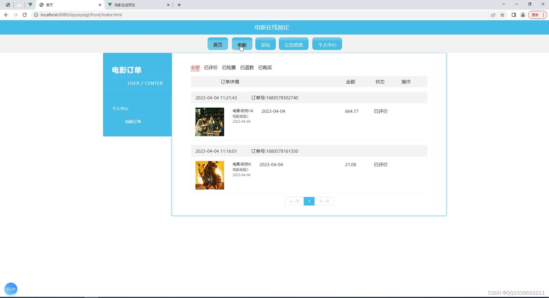 Javaspingboot基于vue的电影在线预定与管理系统的设计与实现 毕业设计风云电影 Vue Spring Boot Csdn博客