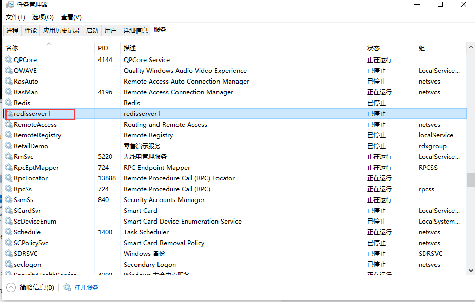 Windows安装redis_redis-x64-3.0.504-CSDN博客