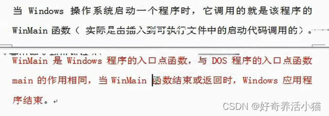 MFC_C++01-window简单名词解析，创建底层窗口WinMain函数，利用MFC创建窗口，Windows字符集介绍_c++ winmain-CSDN博客