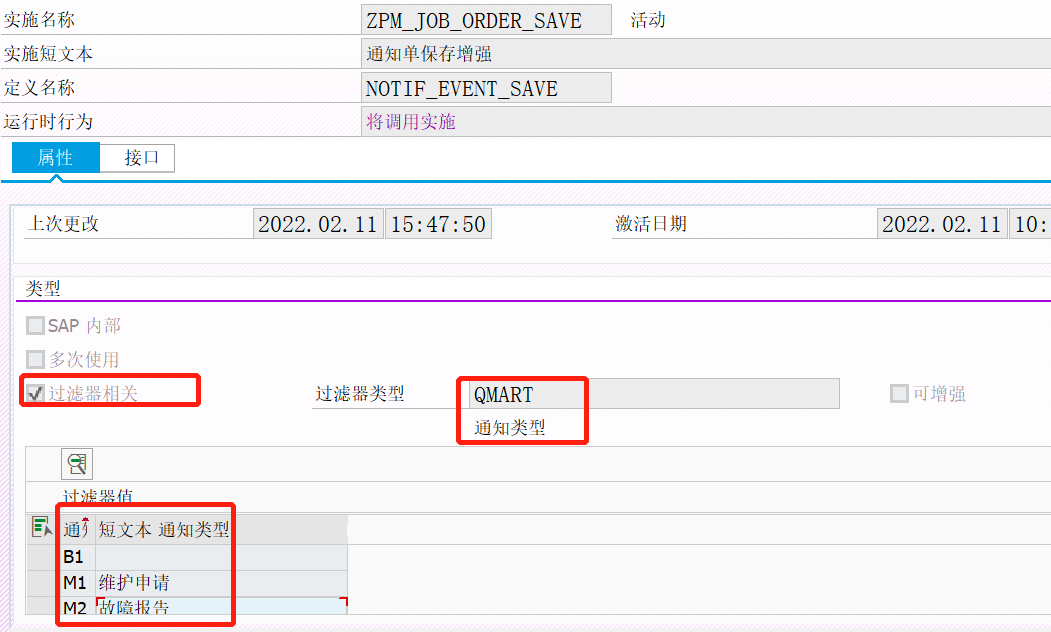 金色传说：SAP-ABAP-IW21/IW22通知单保存增强：保存通知单时根据特殊条件创建新的事故通知单-CSDN博客