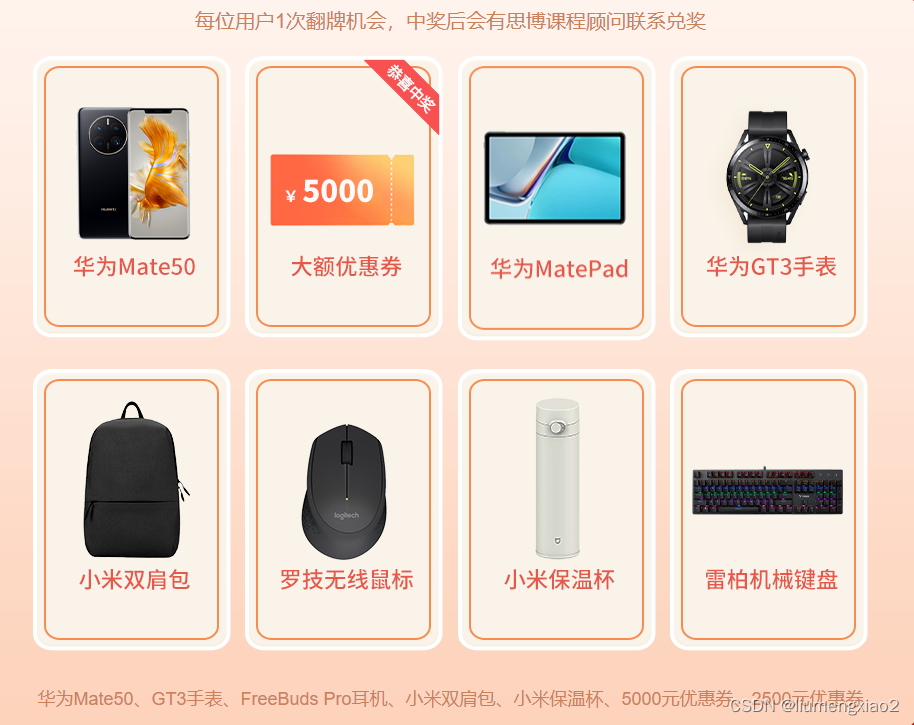 Html5css3的红包翻牌效果，活动双十一可用html5css3做翻牌抽奖 Csdn博客