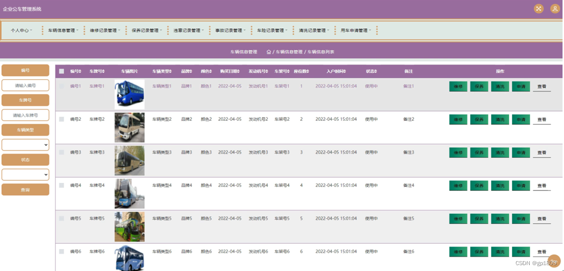 Java Jsp企业公车管理系统or935 独有源码 如何找到适合自己的毕业设计的指南 Csdn博客