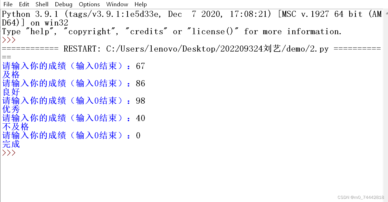 Python代码实现成绩等级转换_在python中实现更新,将‘王敏’的‘高等数学’课成绩改为90分。-CSDN博客
