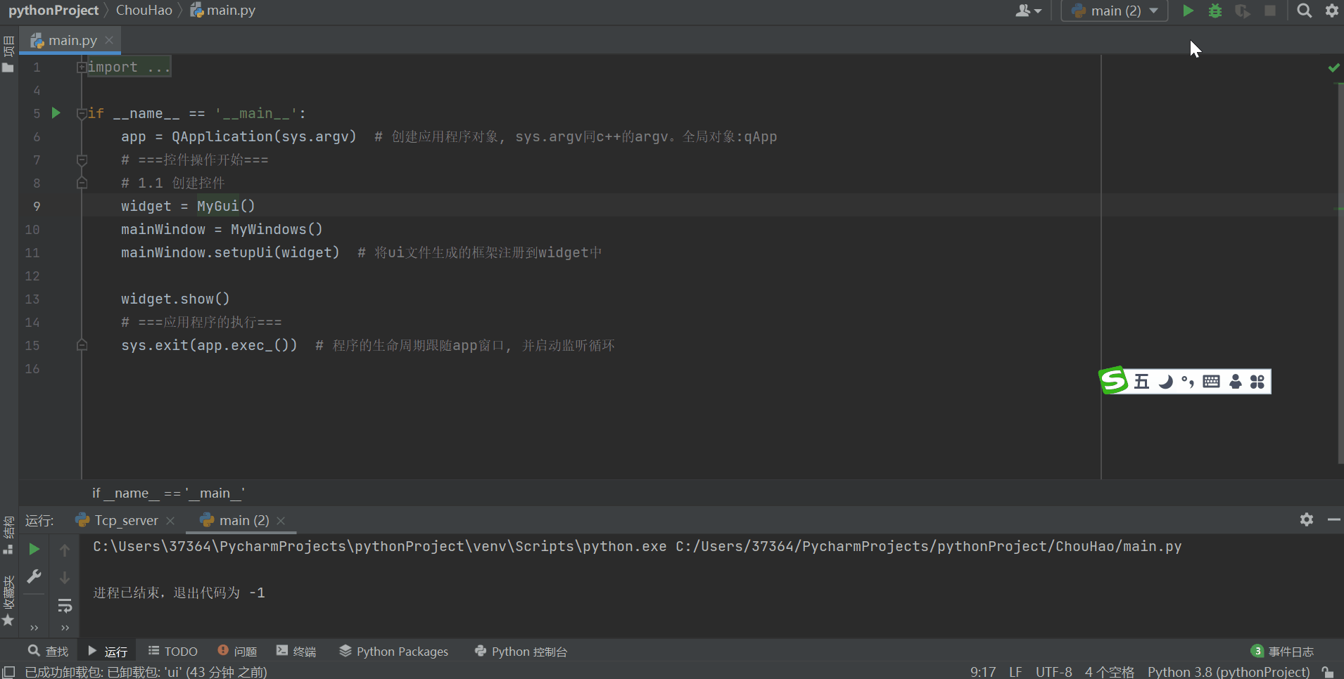 基于python Pyqt5的随机抽号机源代码 ,可设置抽号器的人数及刷新间隔号码抽选软件 源码 Csdn博客