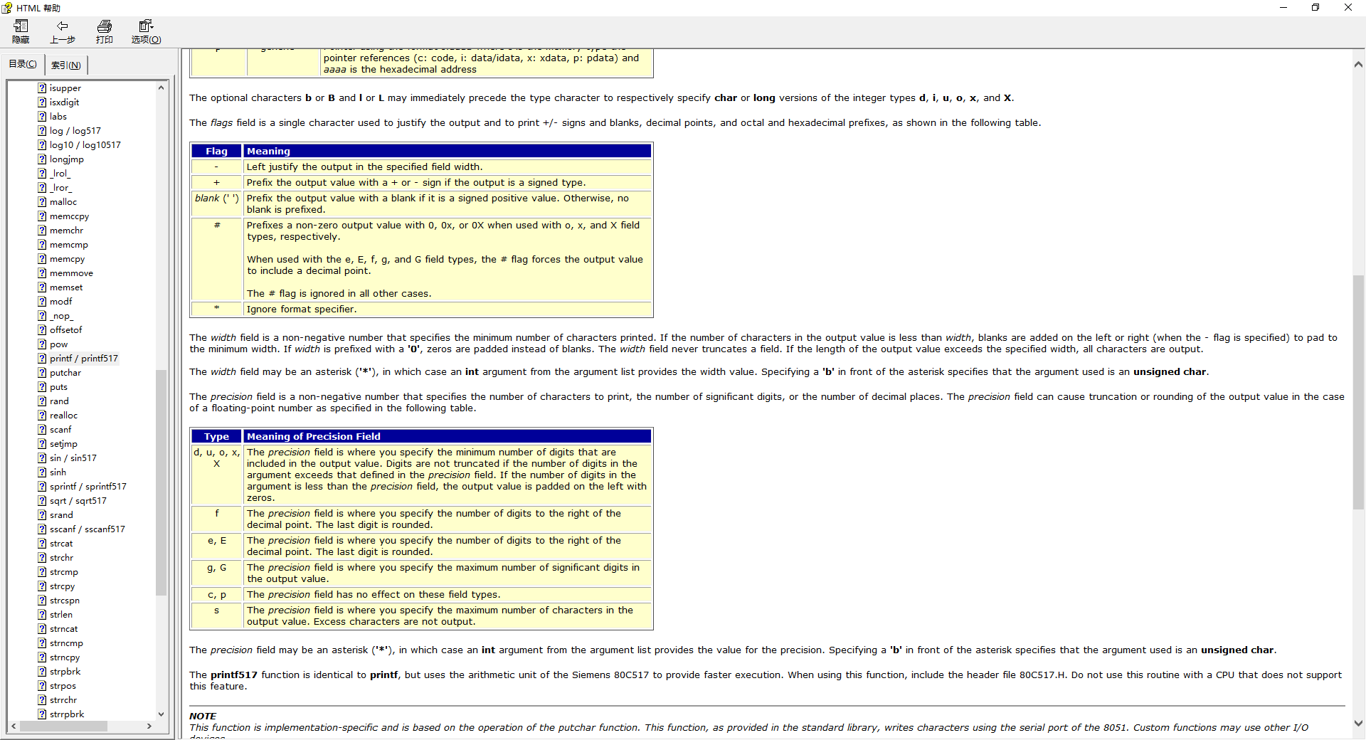 51单片机printf格式化输出参数详解_51 printf-CSDN博客