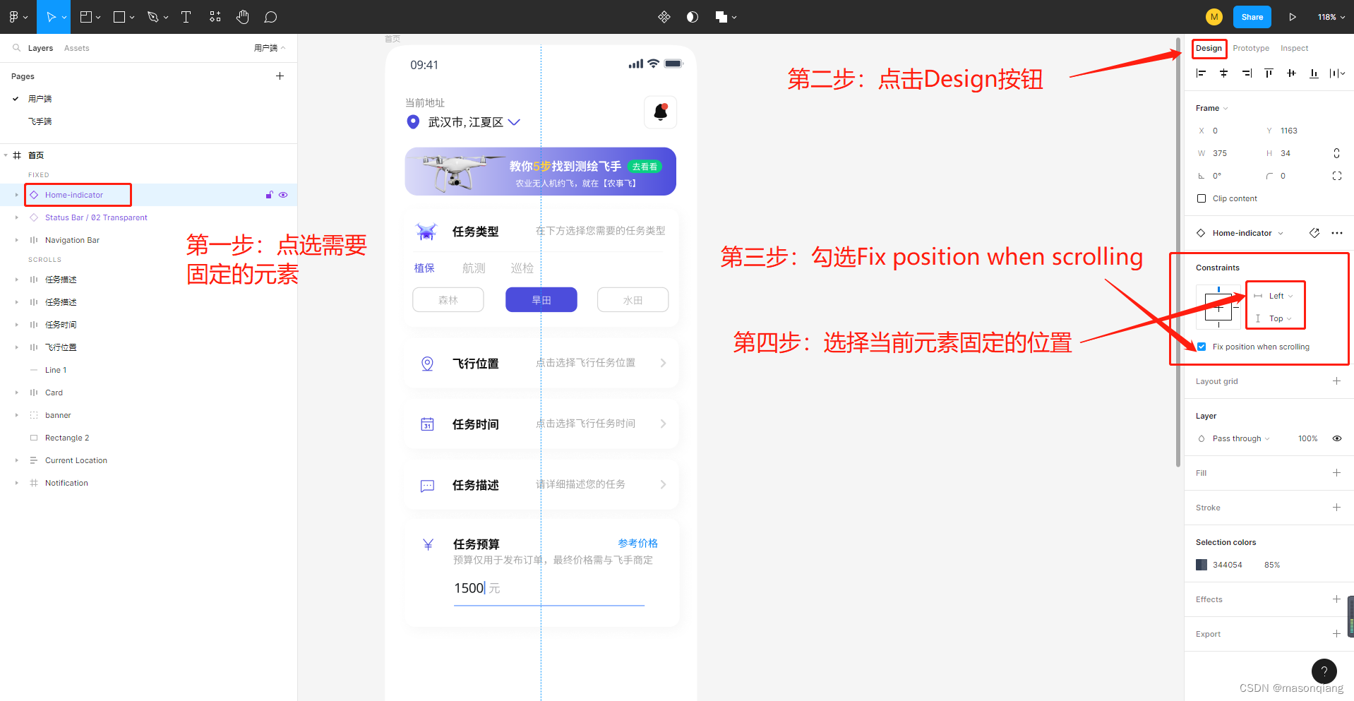 Figma如何实现移动端预览及溢出滚动_figma预览显示手机模型-CSDN博客