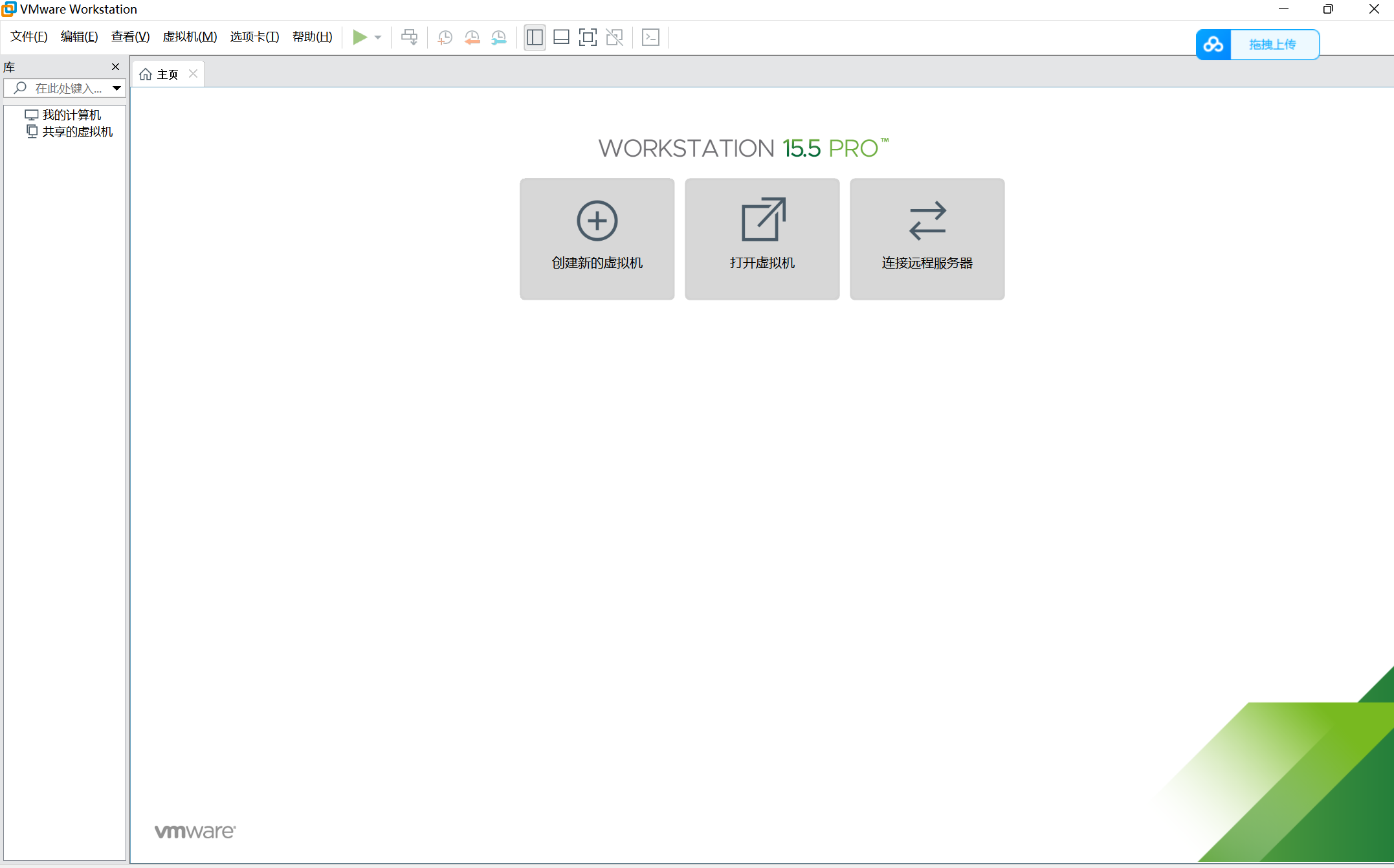 VMware15.5安装教程_vmware15.5.1-CSDN博客