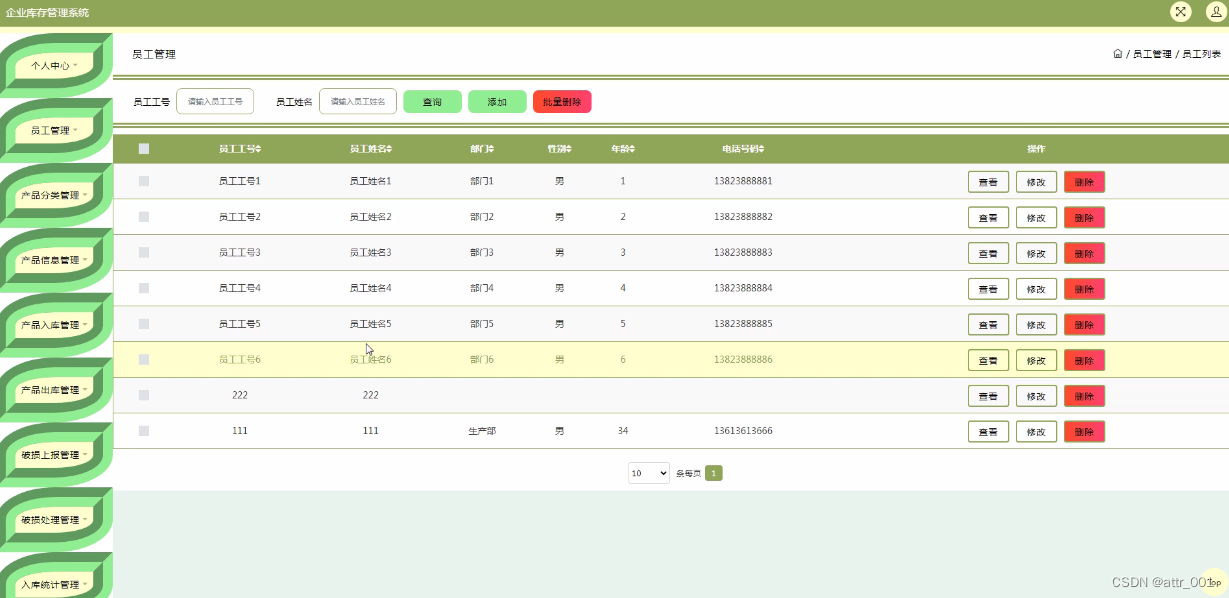 基于javaweb的企业库存管理系统的设计与实现基于javaweb的库存管理系统 Csdn博客