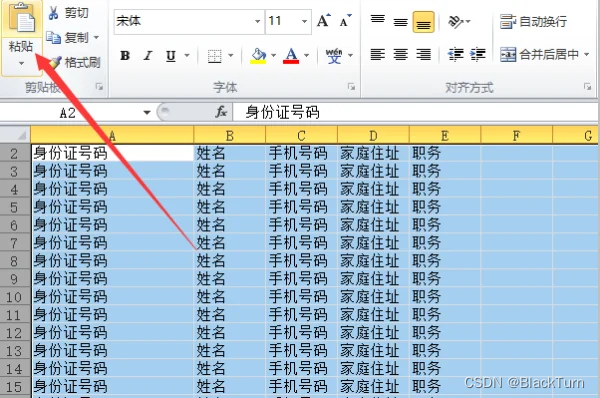 Excel中如何把一行数据复制成一万行或者更多???excel如何快速到2万行 Csdn博客