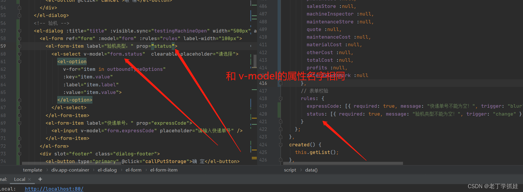 element ui select校验问题 避坑_element ui rules校验select不能为空-CSDN博客