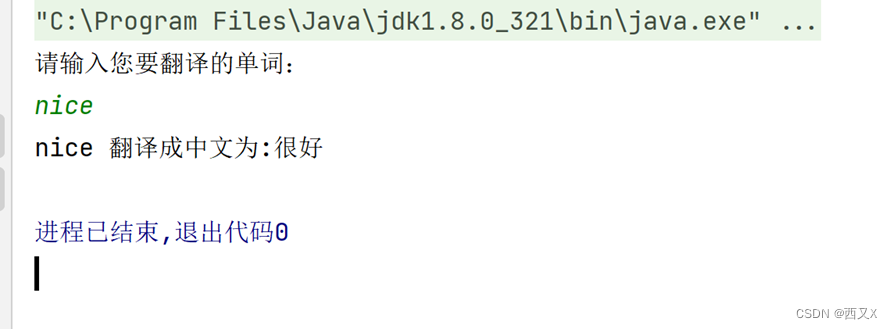 Java实验六 集合类【模拟百度翻译】java模拟百度翻译map集合 Csdn博客