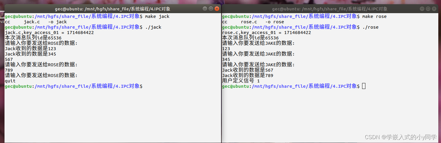 《linux系统编程 —— 5.IPC对象之消息队列 》_linux ipc 消息队列 信号-CSDN博客