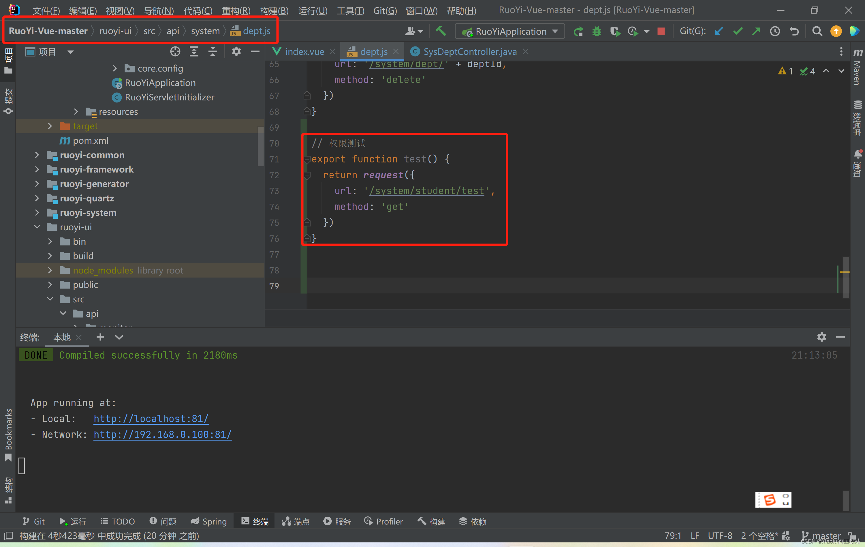 Ruoyi----用户菜单权限测试_ruoyi接口测试_Xiaolu的回收站的博客-CSDN博客