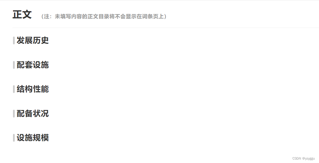 怎么编辑发布百度词条如何发布词条 Csdn博客 