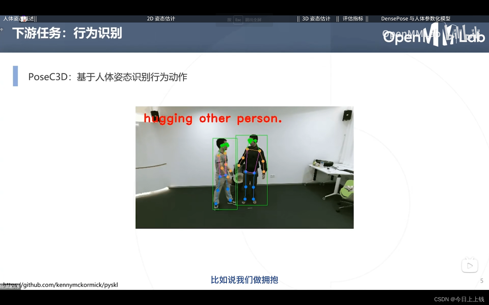 【OpenMMLab】AI实战营（二）——MMPose_openmmpose原理-CSDN博客