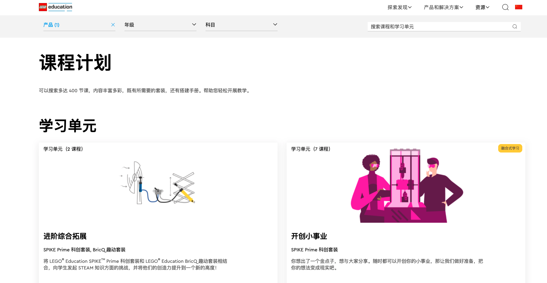 13 legospike 官方教程 09——了解spike官方学习单元_spike教程-CSDN博客