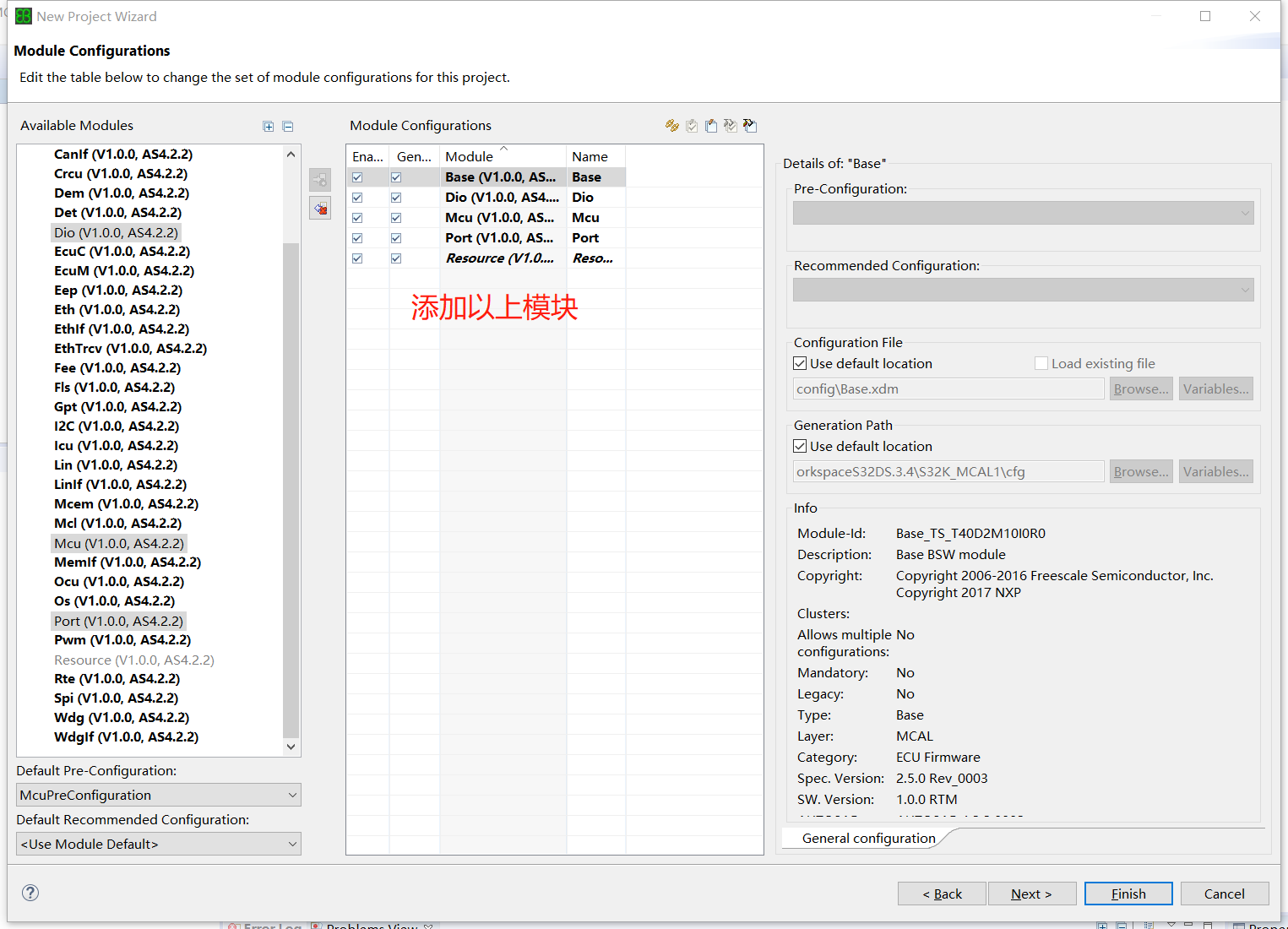 使用S32DS集成S32K的MCAL_s32ds教程-CSDN博客
