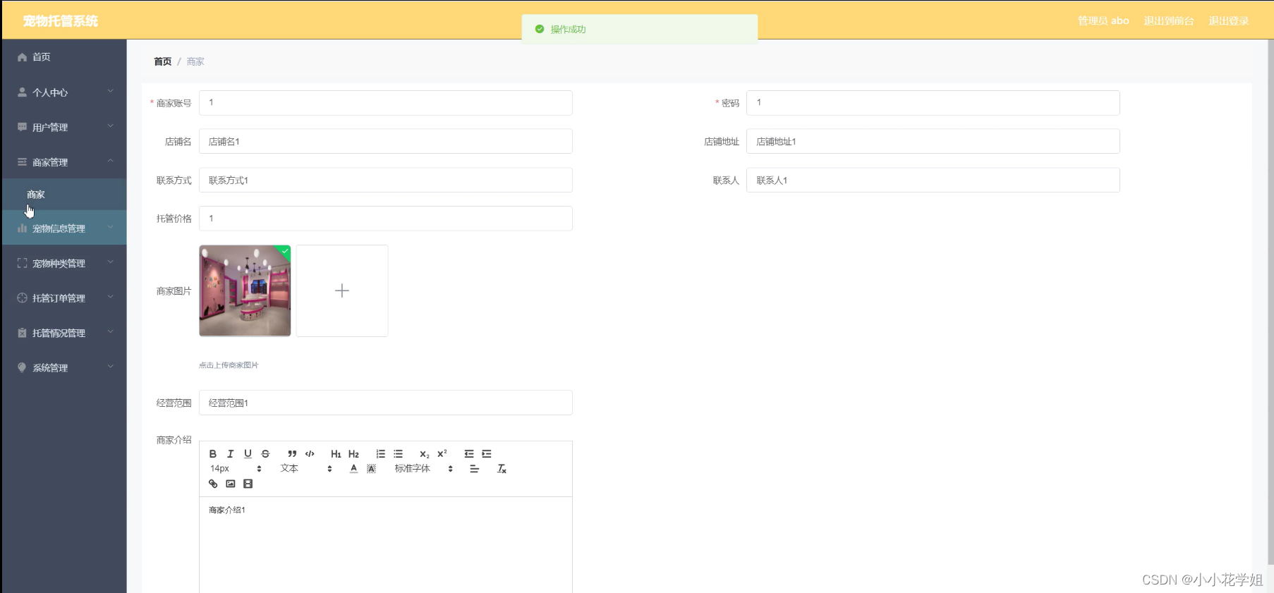 Java毕设项目宠物托管系统（javavuemybatismavenmysql） Csdn博客 0879