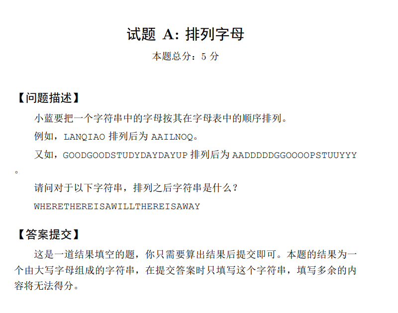 第十三届蓝桥杯java C 组真题蓝桥杯十三c组特殊时间java Csdn博客 