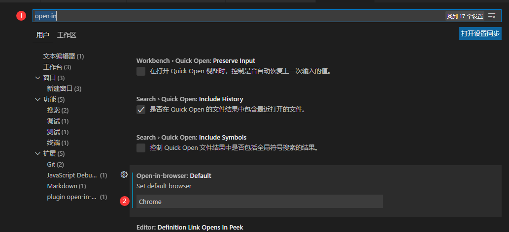 vscode如何把默认浏览器改为谷歌_vscode怎么默认打开chrome-CSDN博客