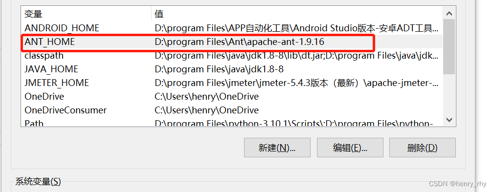 Ant工具的配置_ant配置-CSDN博客