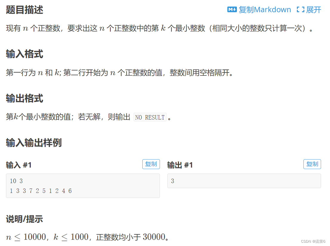 求第k小的数 Csdn博客