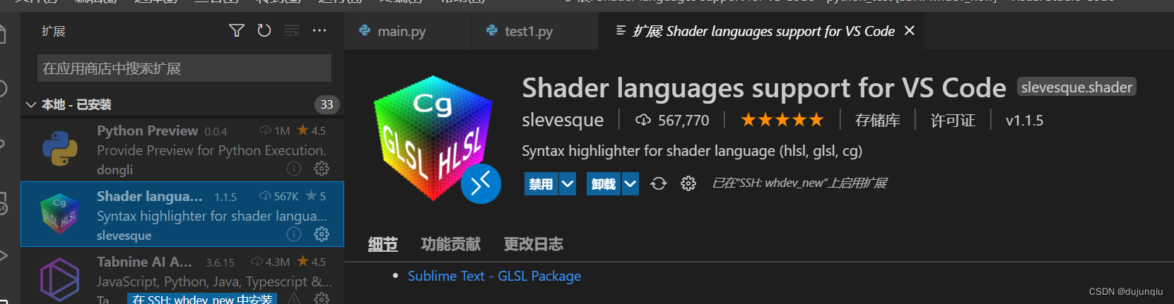 Vscode中设置代码高亮显示vscode Python函数名高亮 Csdn博客 
