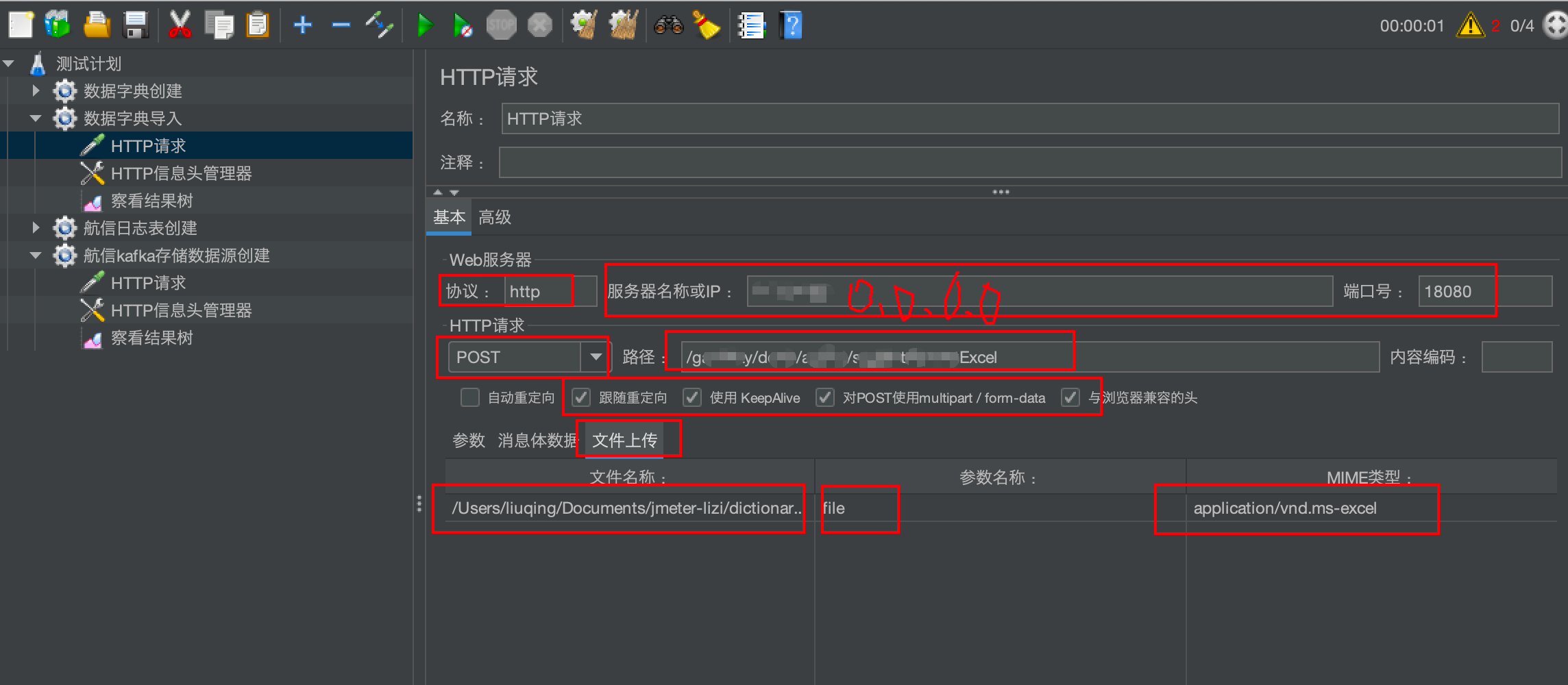 jmeter工具-导入按钮测试案例-接口测试_jmeter怎么导入测试用例-CSDN博客