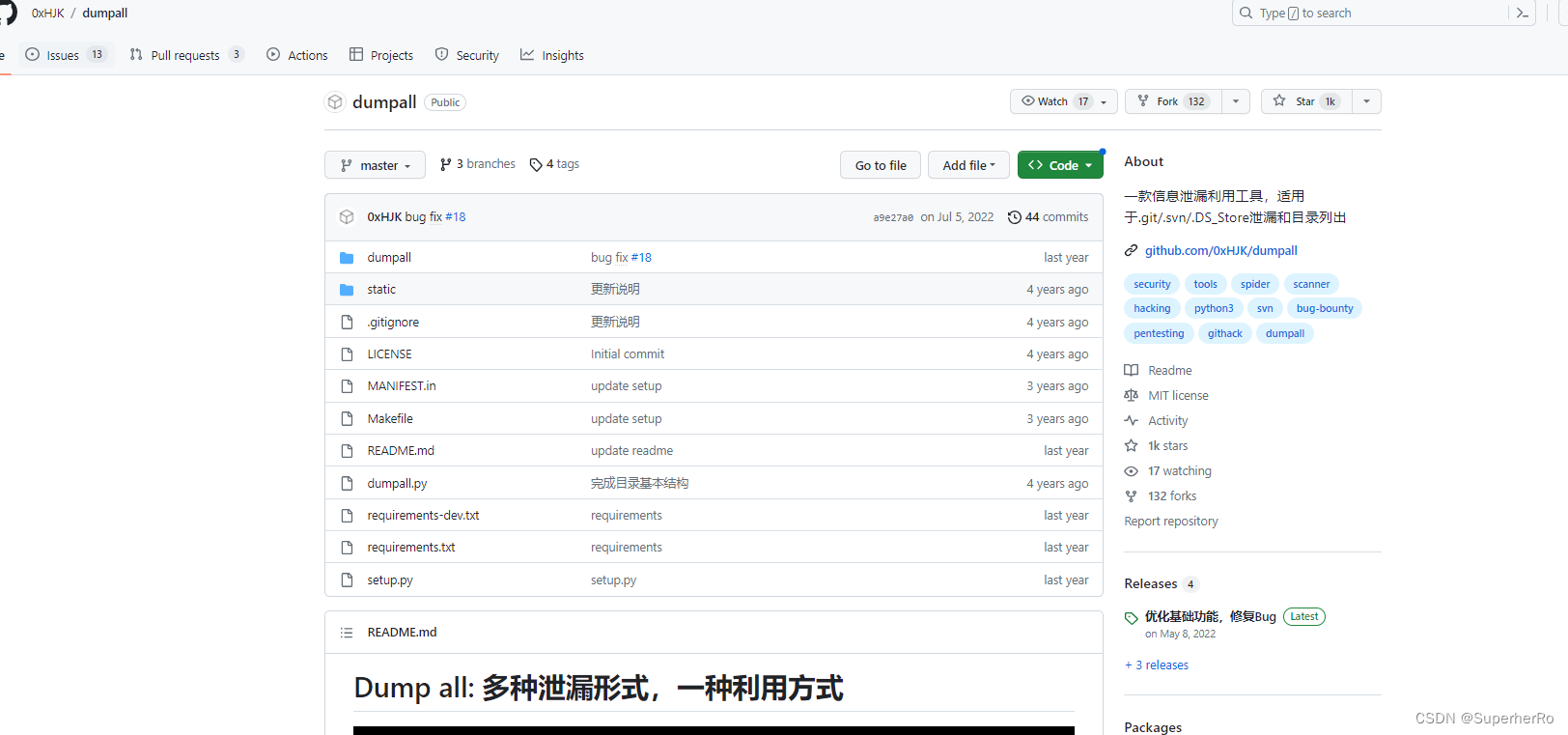 信息泄漏/源代码泄漏利用工具-dumpall-CSDN博客