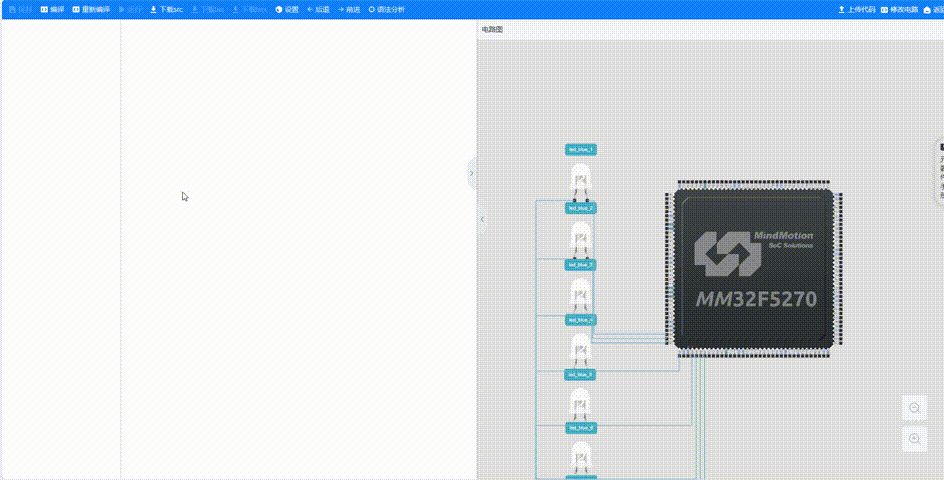 嵌入式在线虚拟仿真平台之MM32F5270流水灯实验-CSDN博客