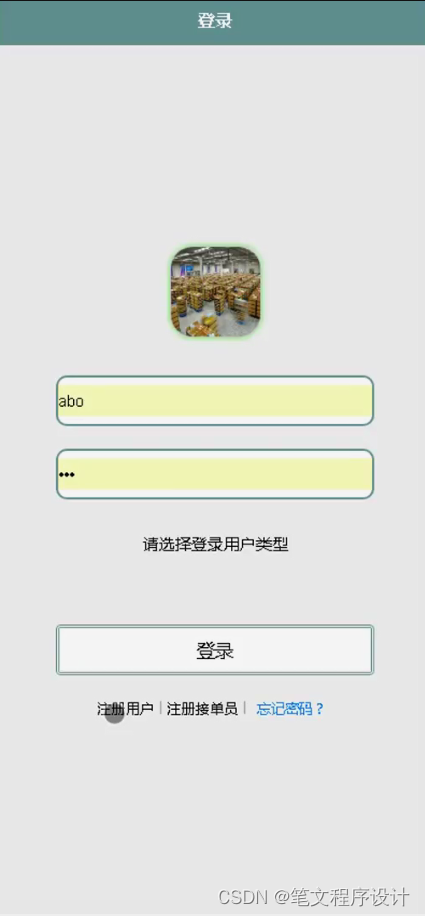 Java基于web的快递收发管理系统（开题源码）java 物流收件 Csdn博客 