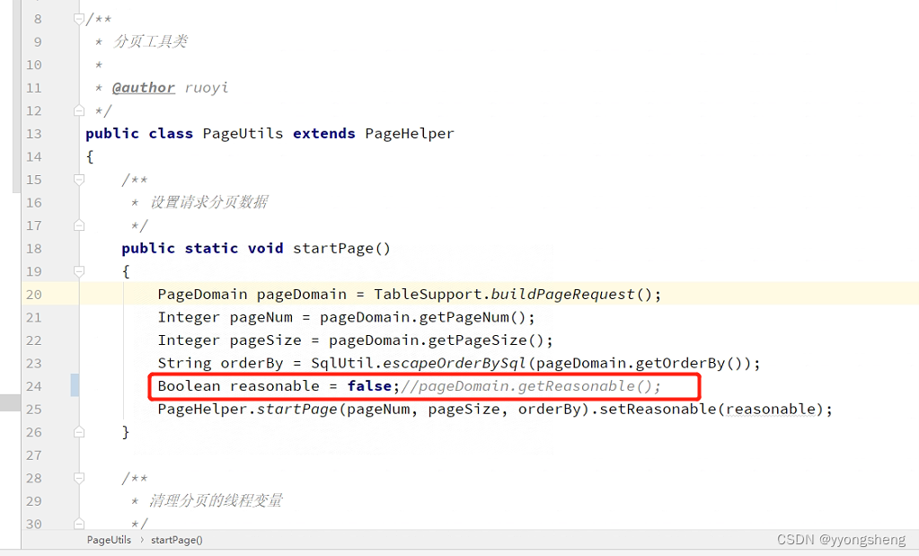 使用pagehelper的分页时,页码大于数据总页数时,却返回最后一页数据,需求:返回数据为空 大数据量实时查询分页最后一页为空 Csdn博客