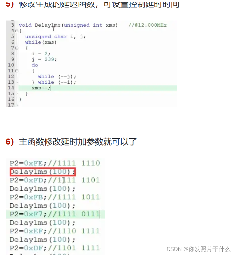 51单片机第二单元-CSDN博客