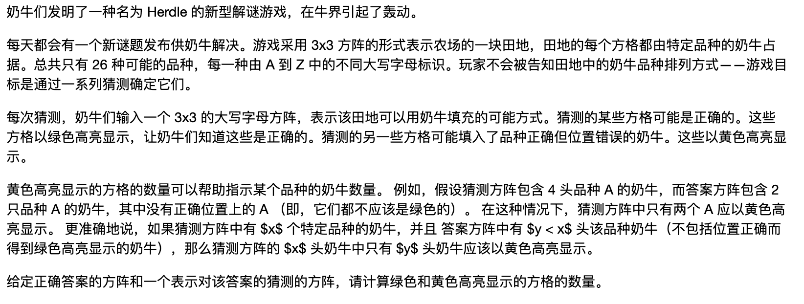 USACO 1月 2021-2022 January Contest Bronze 题解_usaco 2024 january contest ...