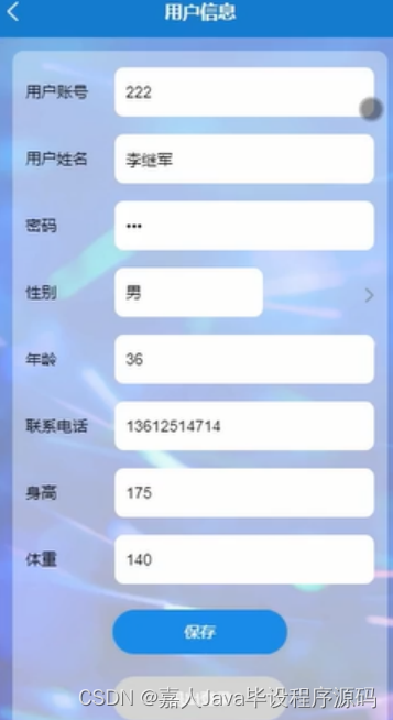 Springboot微信小程序的乐跑运动设计与实现09u7x 独有源码 如何选择高质量的计算机毕业设计嘉人java毕设程序源码的博客 Csdn博客