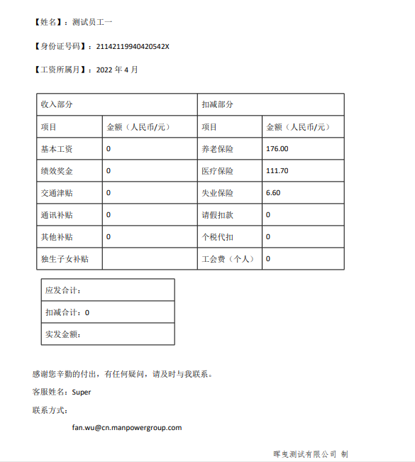 2007版 word替换参数，遇到XWPFRun分段处理_xwpfrun 检测到多行-CSDN博客