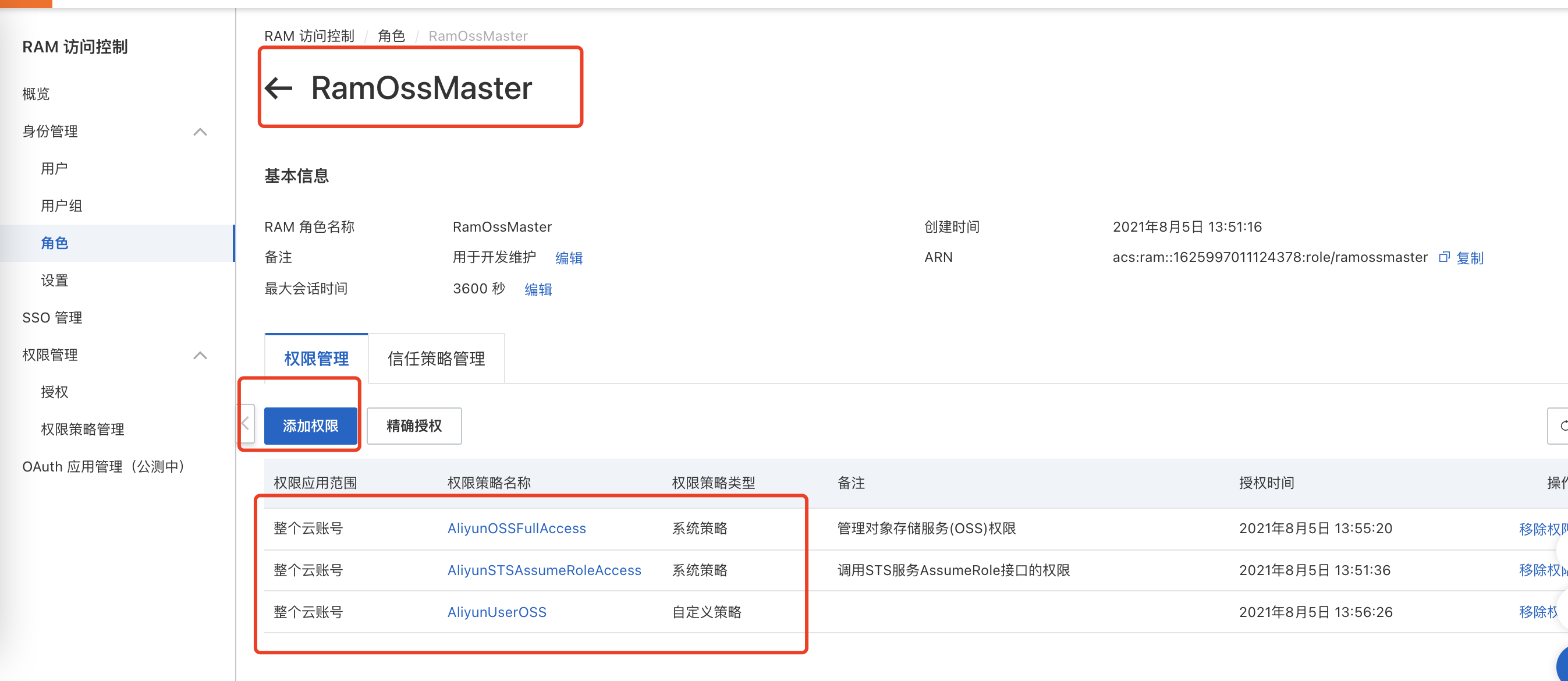 阿里云OSS上传、下载、STS授权(Java篇)_阿里云上传 未授权文件类型-CSDN博客
